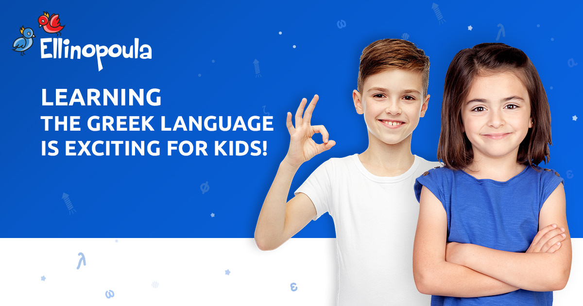 How Ellinopoula works: Kids learning Greek | Ellinopoula.com